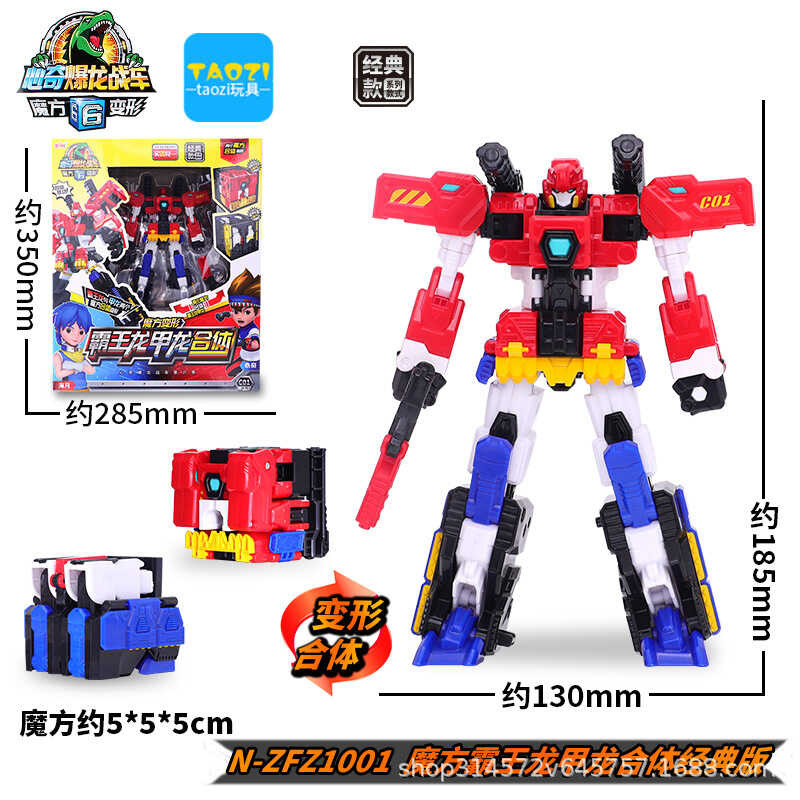 Xinqi Explosive Dragon Tank Rubik's Cube 6 Tyrannosaurus Rex Robot ...