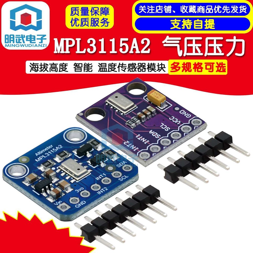 MCU-3115 MPL3115A2 pressure, altitude, intelligent temperature sensor ...