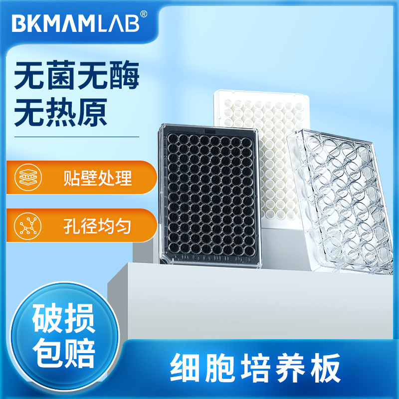 Bickman Biotech 96 well cell culture black plate, all white enzyme ...