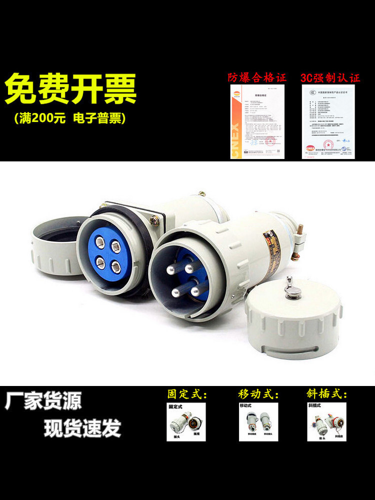 Spark free cable connector, high current male and female docking ...