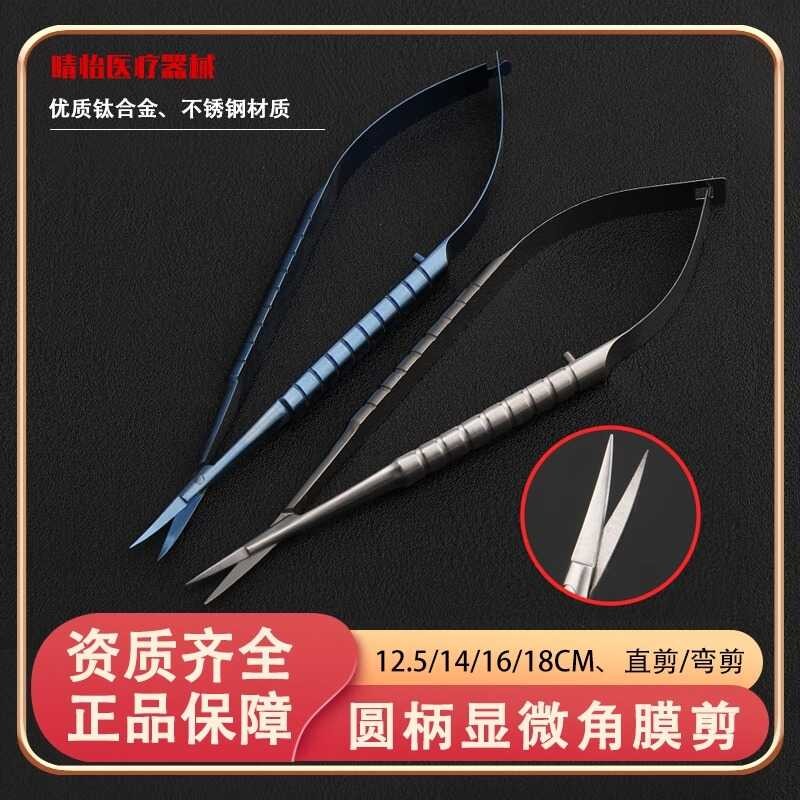 Ophthalmic tuwid na curved tip micro corneal gunting instrumento para ...