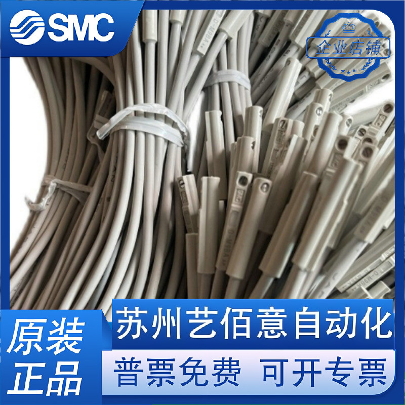 SMC magnetic switch D-M9BA D-M9NA D-M9PA D-M9BW D-M9NW D-M9PW L sensor ...