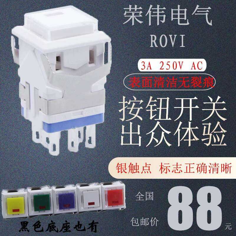 Square start button switch self resetting small self-locking KD2-21 inch power supply 8-pin 17 ...