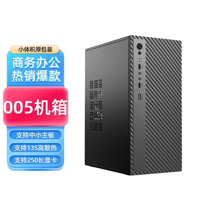 Matx Assemble Computer Case Desop MINI Mini ATX Small Host Box Business ...