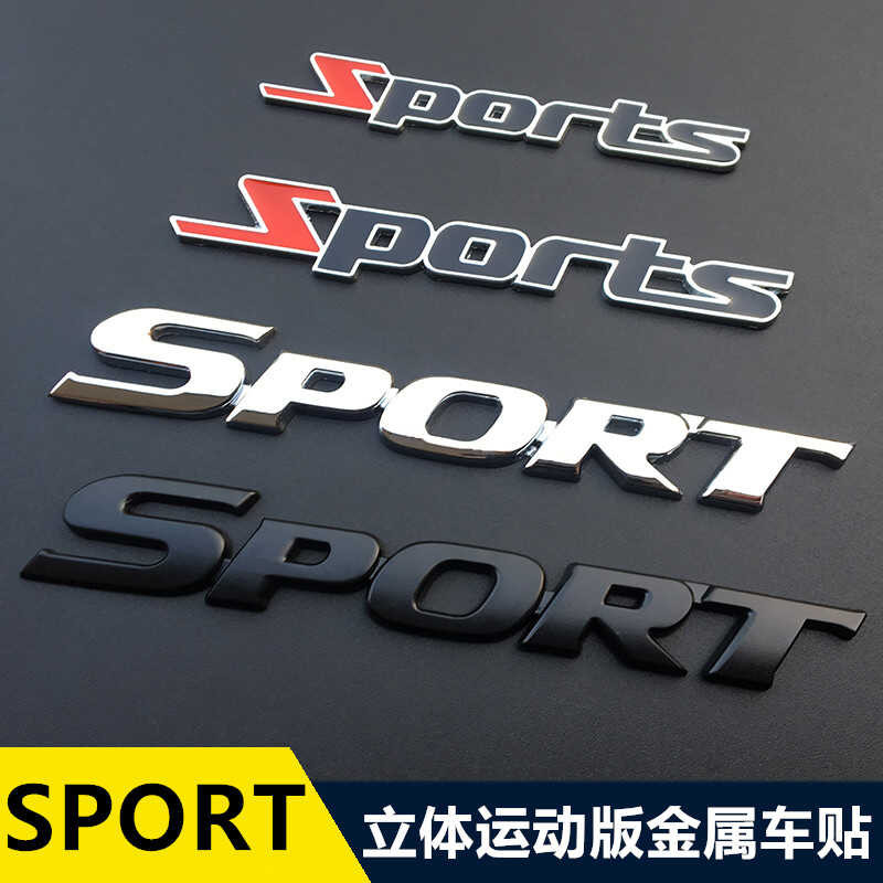 Sports edition modified logo sports metal tail car sticker door panel ...