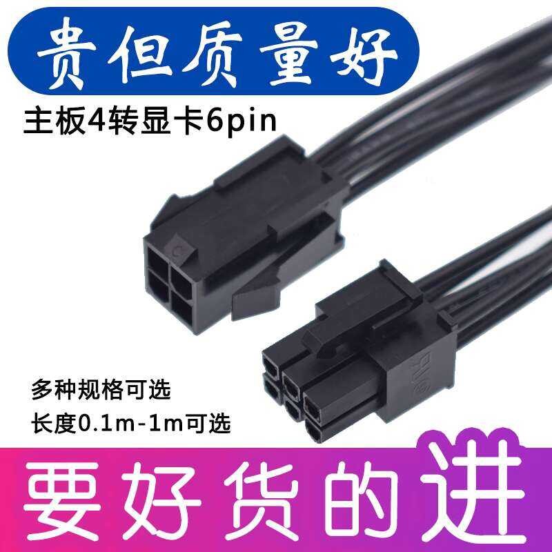 in Interface Female To Graphics Card 6-Pin Revolving Wiring Motoard 4 ...
