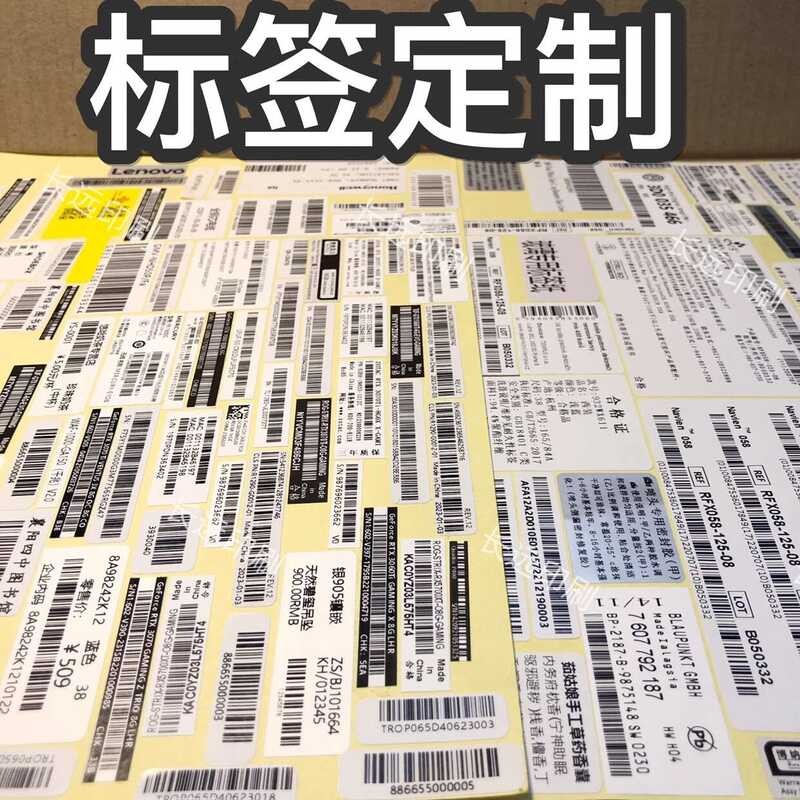 Pag-print mga label ng graphic card, barcodes, stickers, SN codes ...
