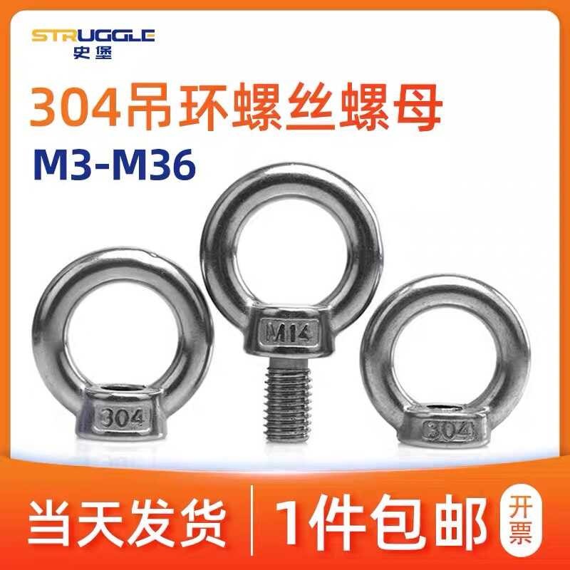 304 stainless steel lifting ring screw/lifting ring nut, circular ...