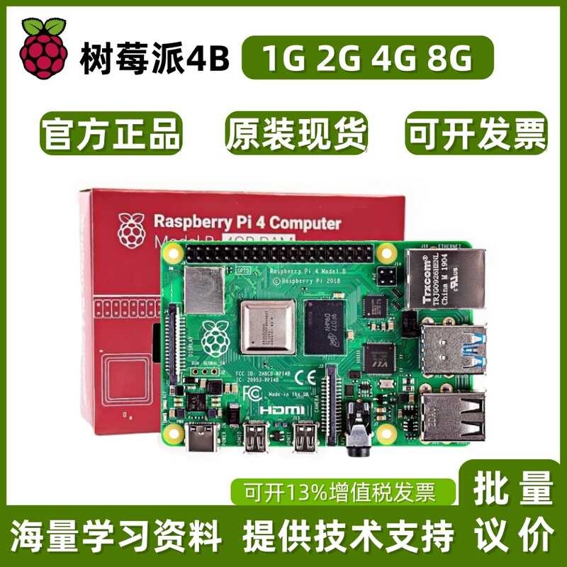 Raspberry Pi 4th and 3rd Generation B-Type Raspberry Pi Model 3B ...
