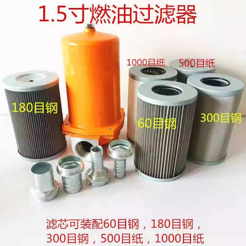 1.5-Inch Diesel Filter, Gasoline Engine Oil, Hydraulic Oil Pump, Filter ...