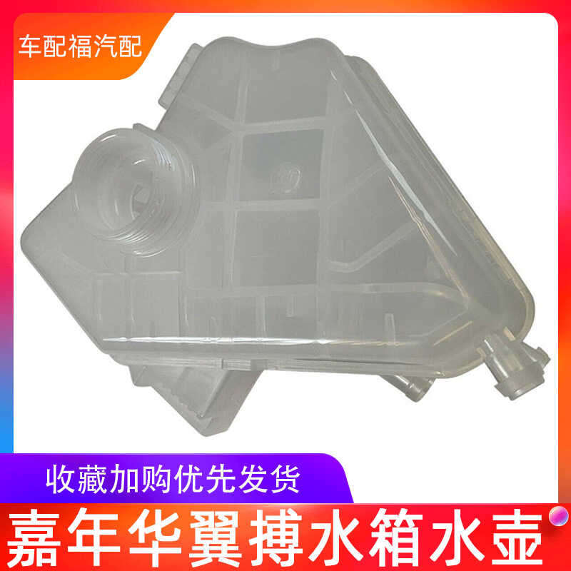 Compatible with Ford 13 Fiesta Escape Radiator Water Bottle Cap ...