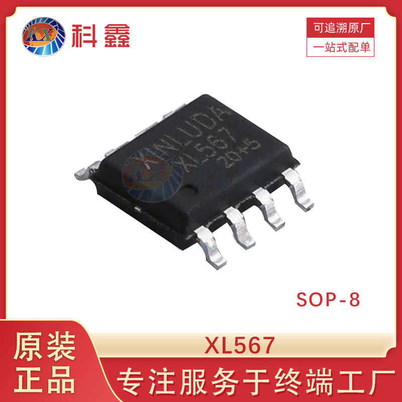 XL567 SMT SOP-8 Interface - Telecom IC Speech Decoder Audio Interface ...