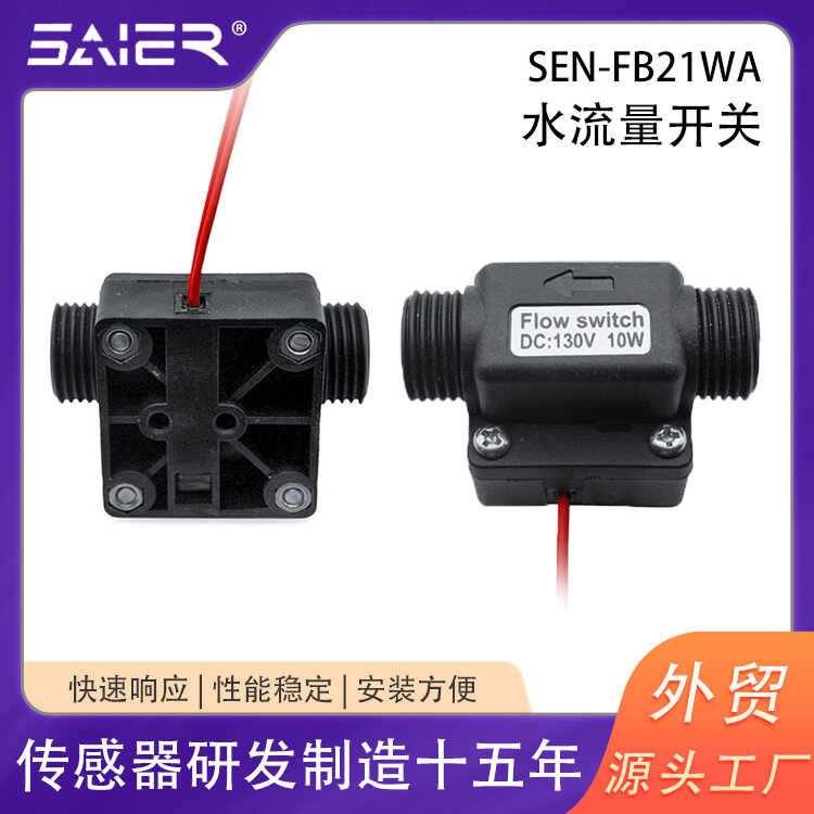 4-point external teeth plastic water flow switch reed switch flow ...