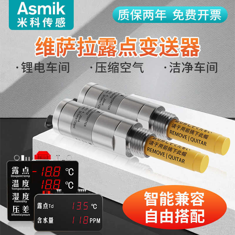 Miko Display Dew Point Meter Transmitter Vaisala DMT143 Temperature and ...