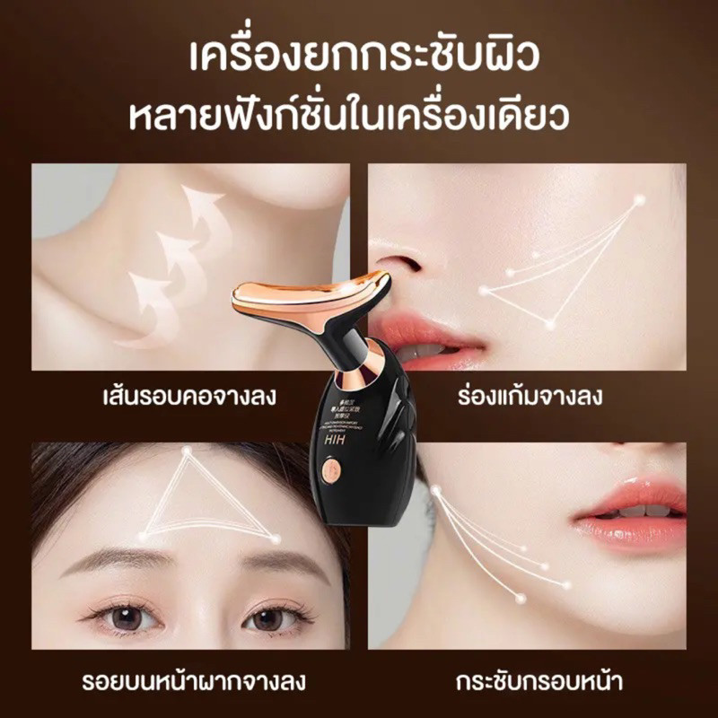 HIH Face Massager Facial & Neck Firming Lifting Device Ultrasonic ...