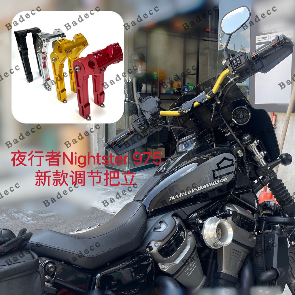 Harley Night Walker RH975 modified 1-inch DS Little Swallow handlebar ...