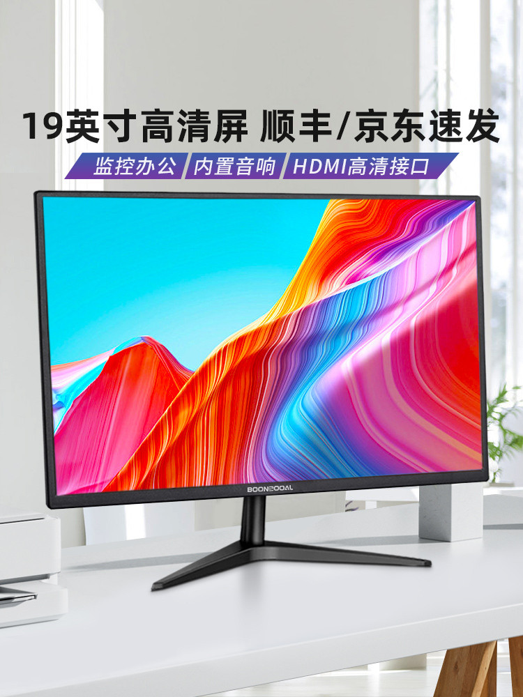 Dell 19 inch computer monitor, high-definition LCD 18.5-inch monitoring ...