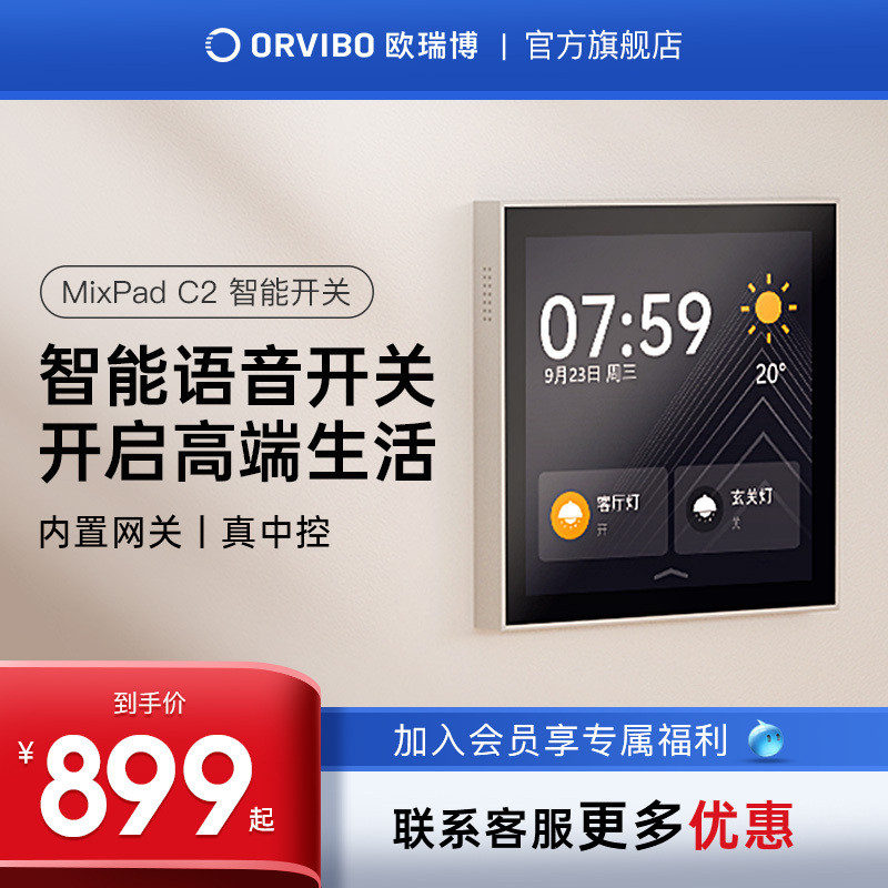 Oribo Intelligent Remote Panel Home Wireless Voice Control Wall Switch ...