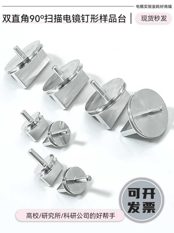 Zeiss FEI scanning electron microscope SEM double right stage 90 ...