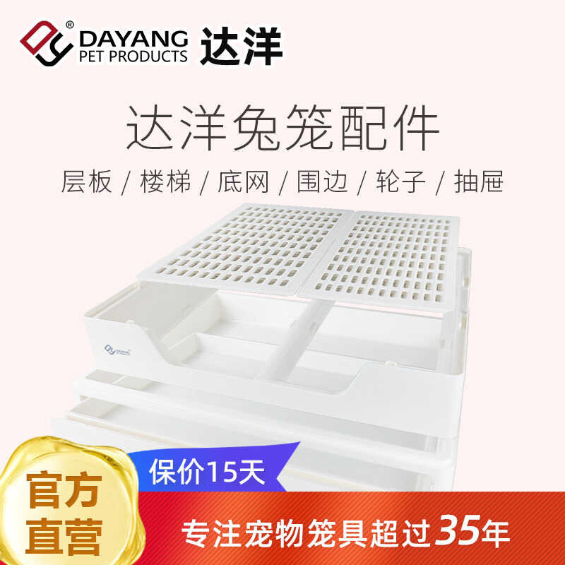 Dayang Direct Operated Rabbit Original Accessories R71 Chassis Drawing ...