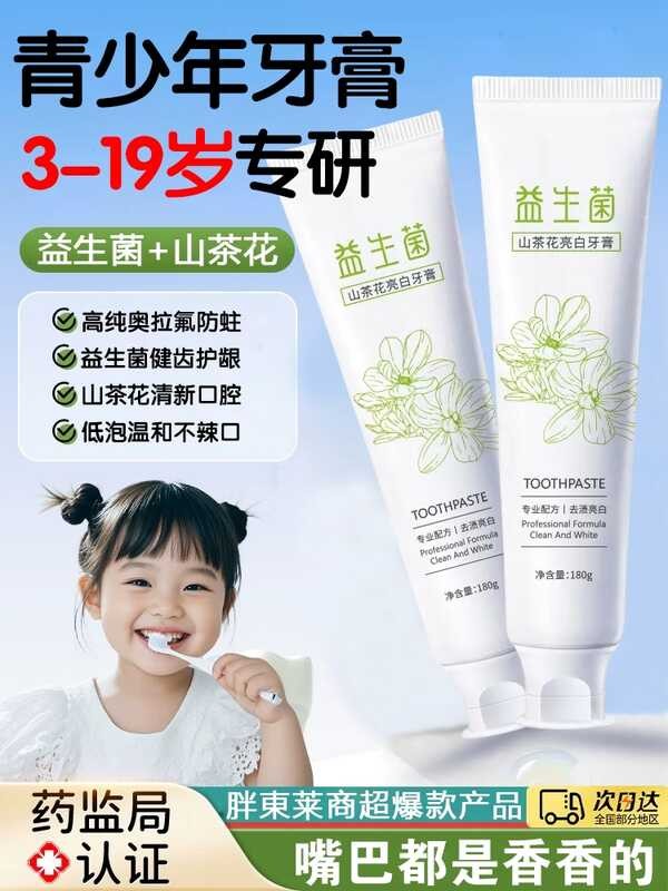 Mga batang toothpaste bata 12 taon higit pa, angkop para mga mag-aaral ...