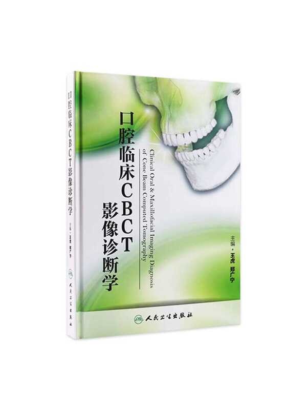 Clinical CBCT imaging diagnosis dentistry, CT radiation in clinics ...