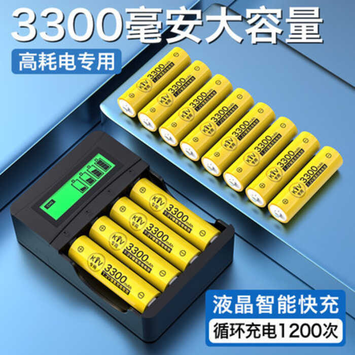 ipu No.5 Battery Charging Set V Microphone Battery 3300 Large Capacity ...