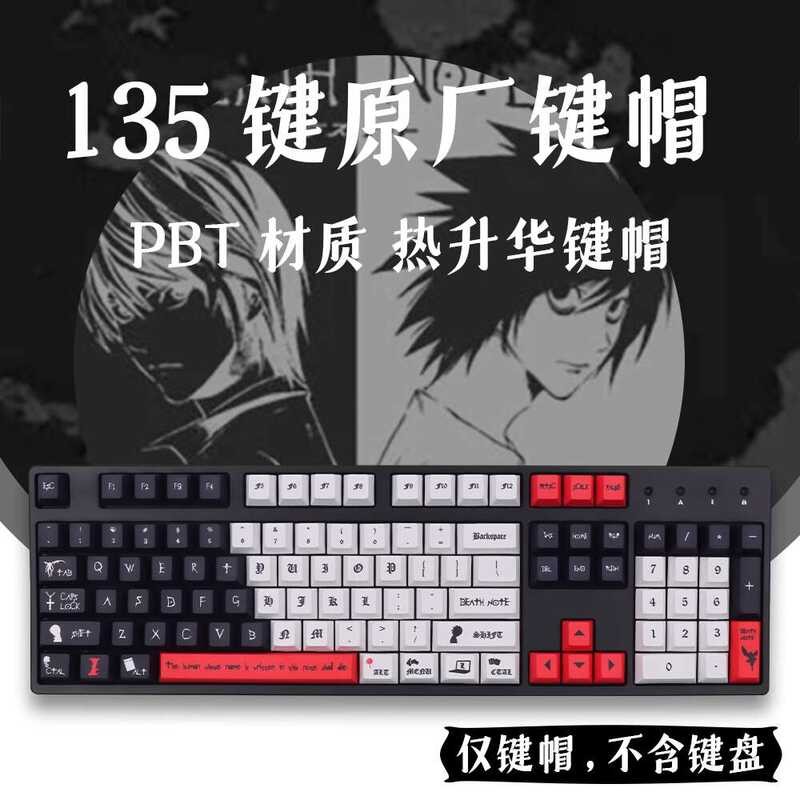 B5 135 Key Death Note Original Height PBT Thermal Sublimation ...
