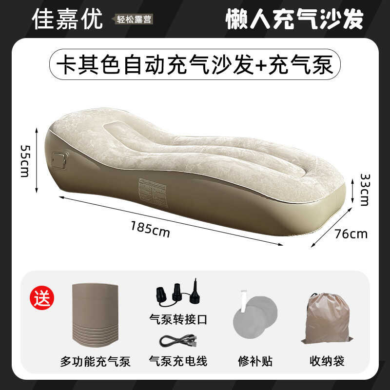 Automatic Outdoor Camping Tent Inflatable Sofa Lazy Sofa Inflatable Bed ...