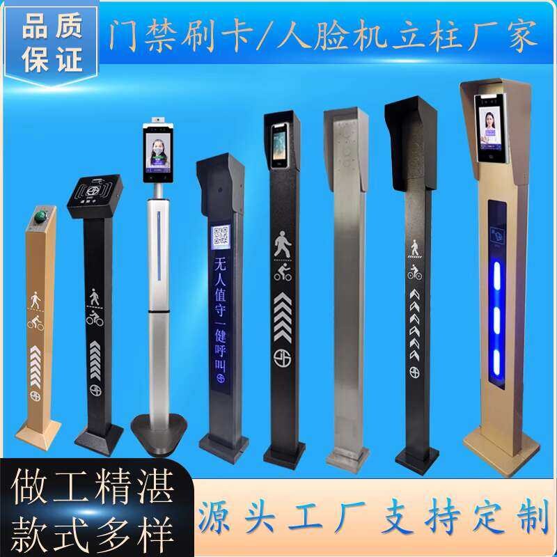 Access control card swiping pillar facial recognition integrated ...