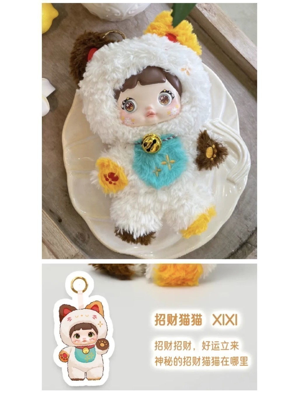 Nommi Series Plush Doll Anime Model Dolls Cartoon Bag Pendant Blind Box ...