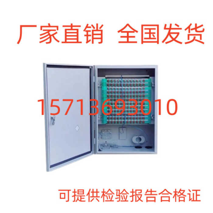 Outdoor 96 core wall mounted 144 core ODF fiber optic cable junction ...