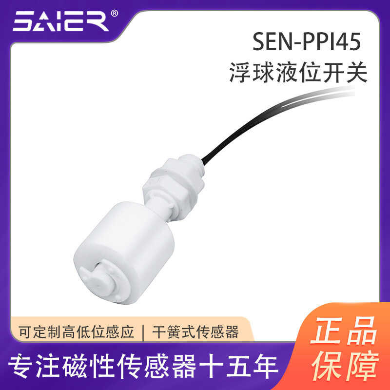 Plastic Pp Float Ball Float Water Purifier Float Ball Water Dispenser 8474