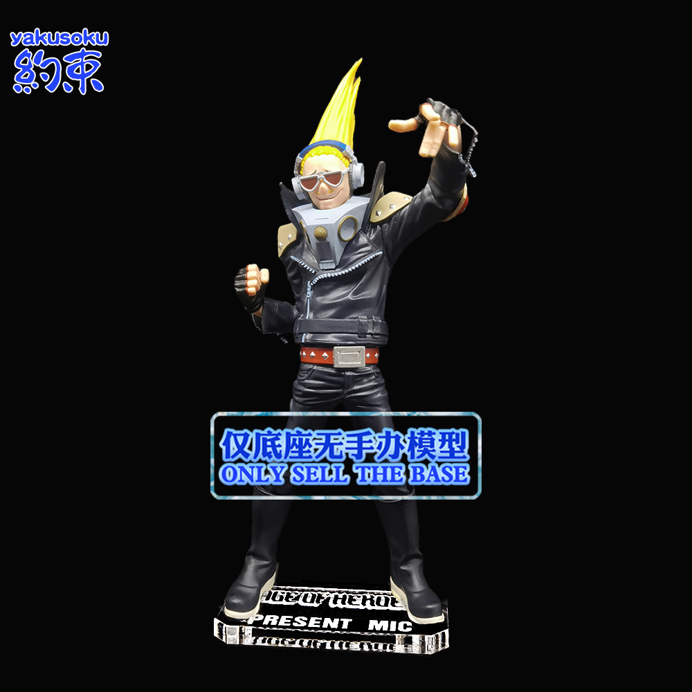 Restraint Base Acrylic Platform Suitable for AOH PRESENT MIC Figure ...