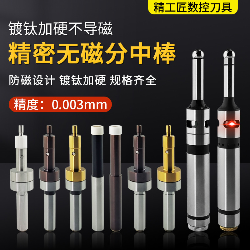 Ceramic high-precision photoelectric sound edge finder center milling ...