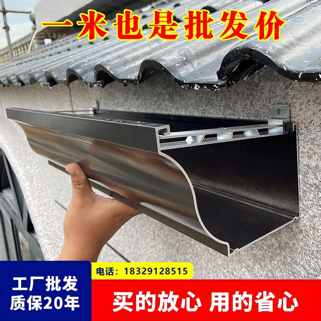Roof drip drainage sunroom rainwater pipe, aluminum alloy gutter, roof ...