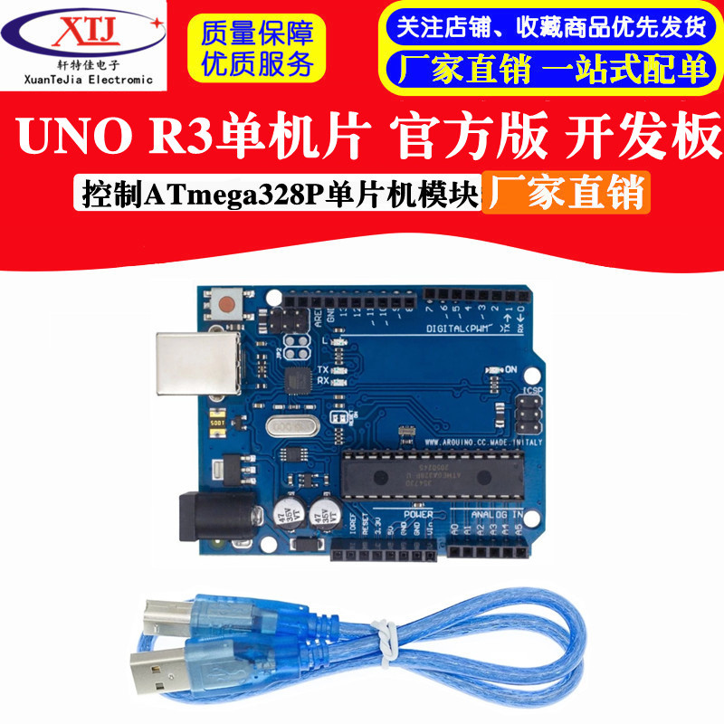 UNO R3 board version ATmega328P microcontroller module 16U2 development ...