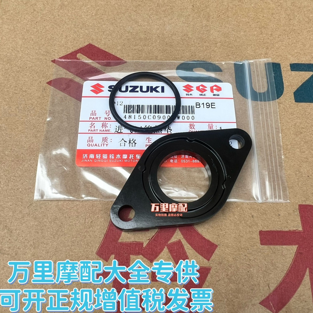 Qingqi Suzuki UU125/UY125/UE125 intake carburetor insulation bakelite pad | Shopee Philippines