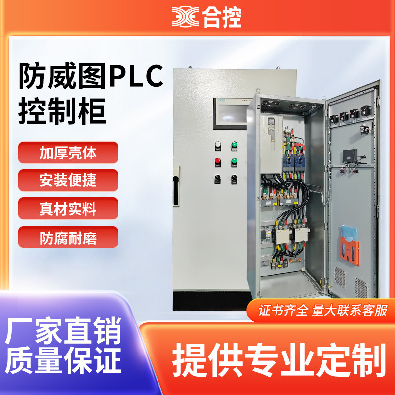 PLC automatic control box, sewage constant pressure water tank, pump ...