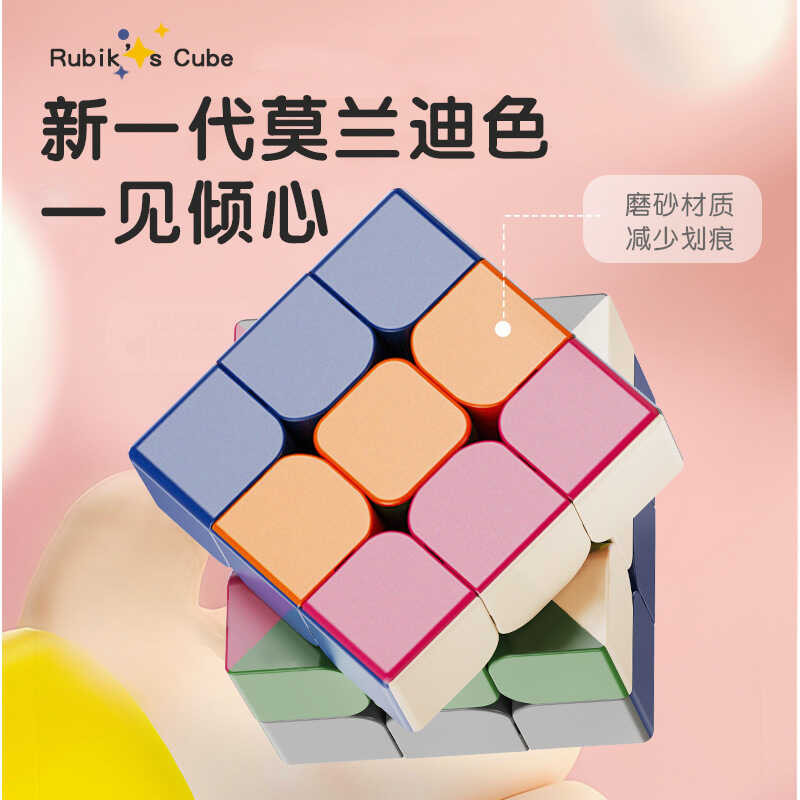 Multi level Rubik's Cube Toy Macaron Color Second level Third level ...