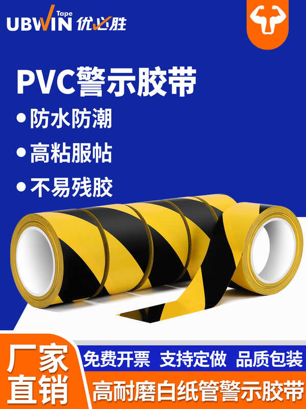 Warning PVC ground marking positioning tape, indoor marking, safety ...