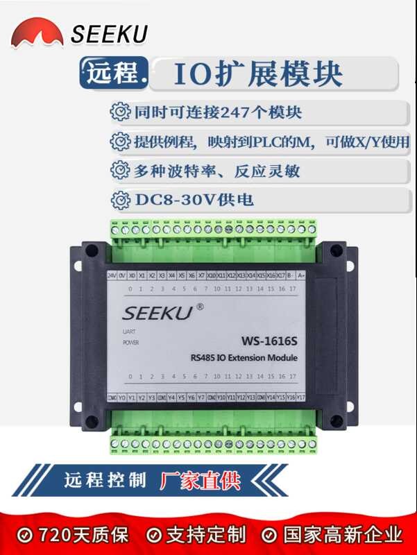 SEEKU RS485 Input/Output MODBUS Protocol RTU Template IO Analog ...