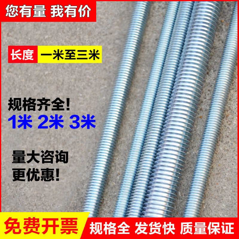 Galvanized national standard threaded rod, full thread threaded ...