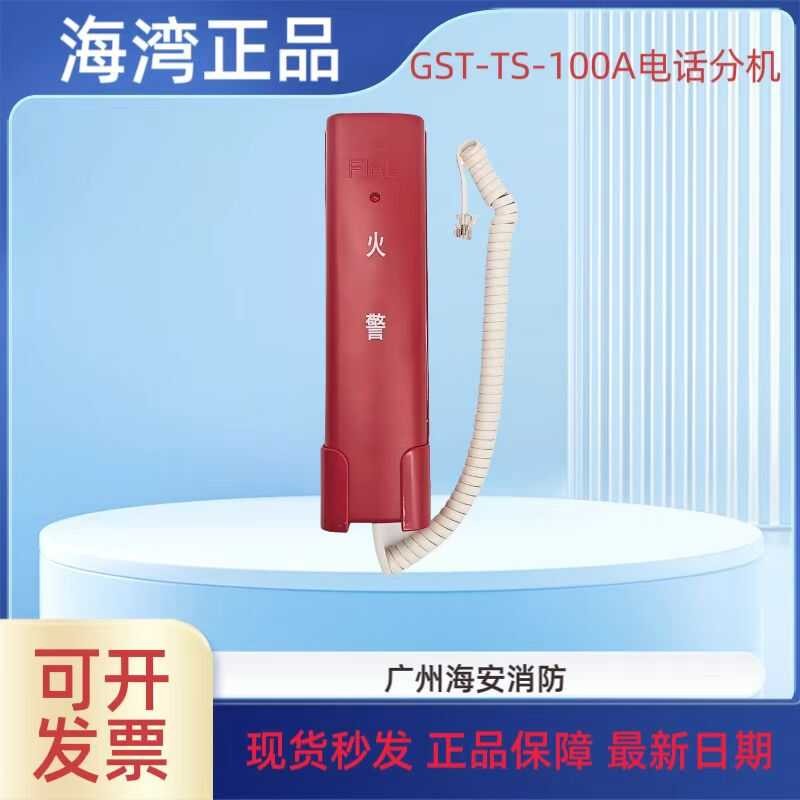Gulf GST-TS-100A bus system fixed crystal head telephone extension orihinal | Shopee Philippines