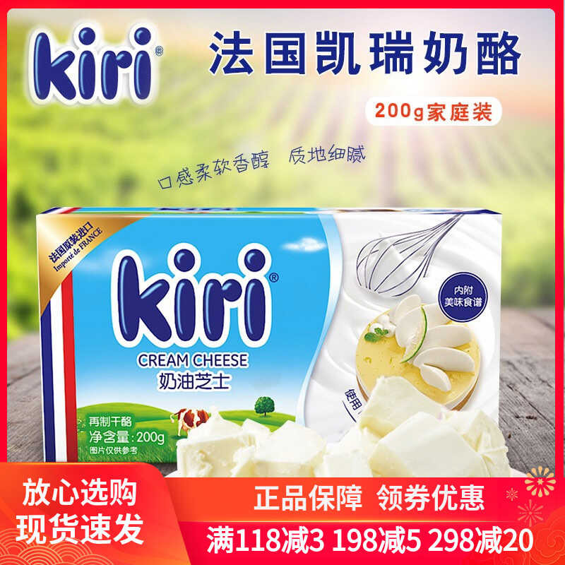 Pranses Kiri Kerry 200g Basque Cream Mousse Cake Cheese Baking | Shopee ...