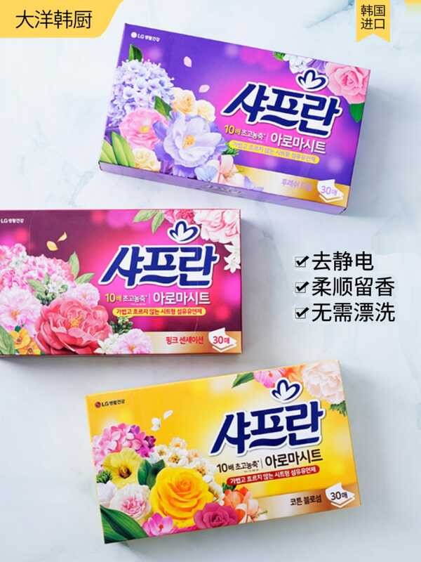 Korean LG Fabric Softener Soft vs. static Paper Fragrance | Shopee ...
