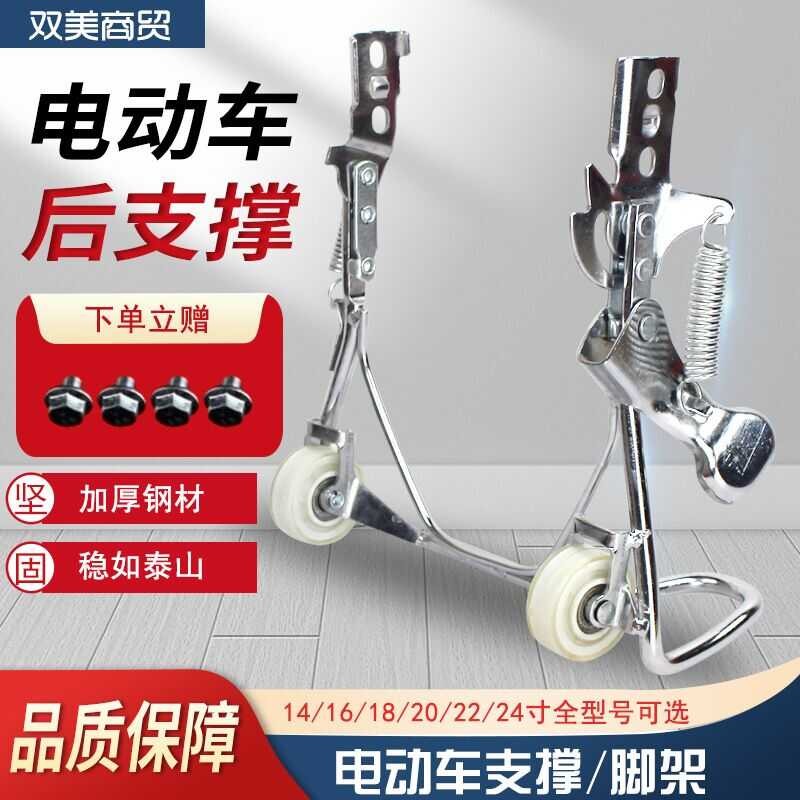 Universal support dedicated ladder, two wheel electric vehicle ...