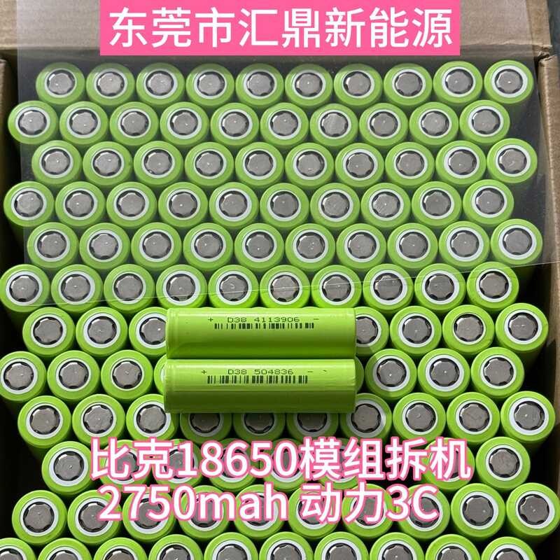 Module BAK Disassembly 18650 Lithium Battery 2750Mah Power 3C Electric ...