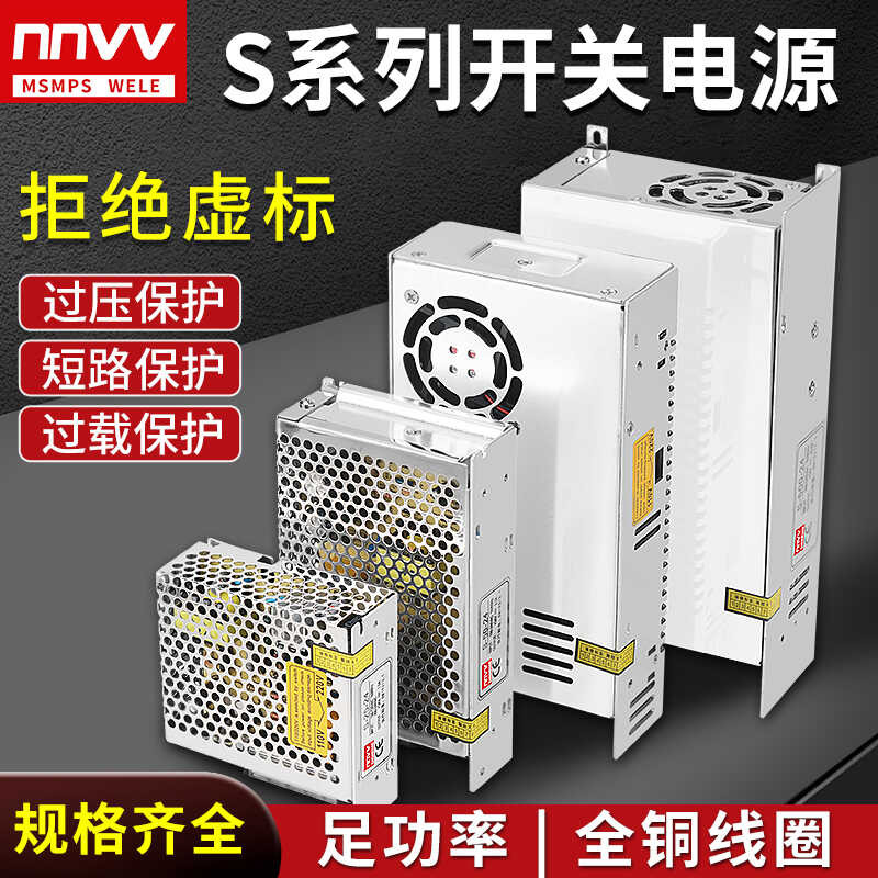 S-120/250/350WLED DC Monitoring Power Transformer 220V sa 12V 4V ...