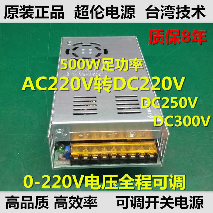 AC to 220V adjustable DC voltage regulator switch power supply 0 ...